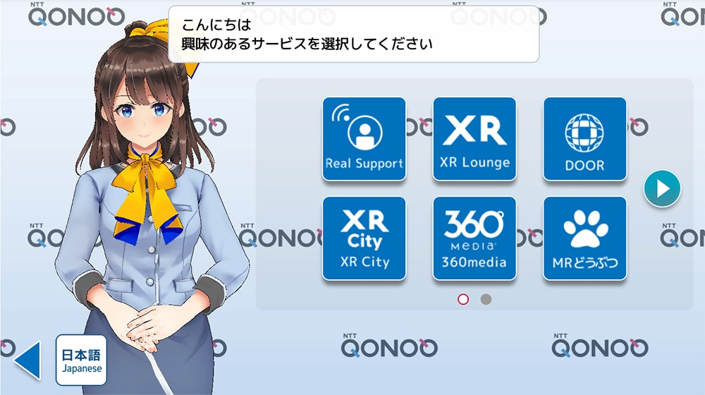 メタバースソリューション | ドコモビジネス｜NTTコミュニケーションズ 法人のお客さま