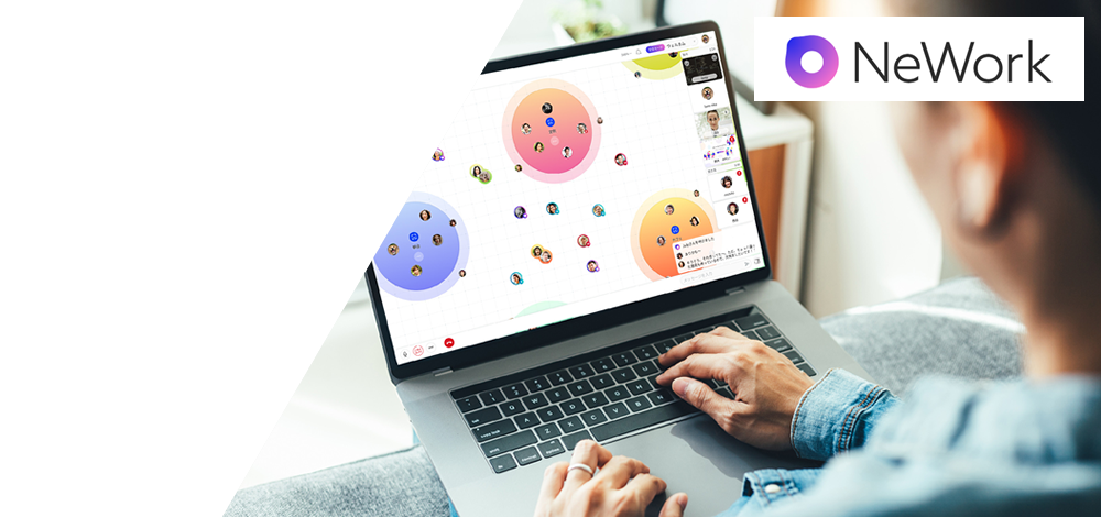 NeWork™｜ドコモビジネス｜NTTコミュニケーションズ 法人のお客さま