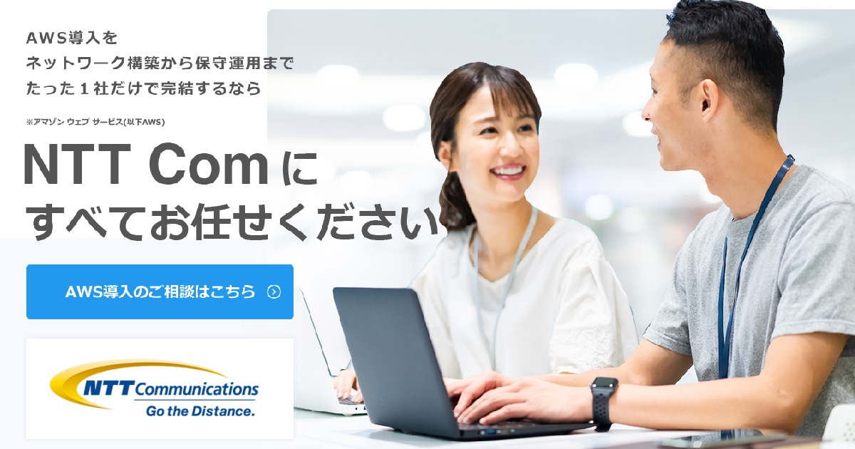 AWS導入支援・運用サービス（X Managed®） | NTTドコモビジネス 法人のお客さま