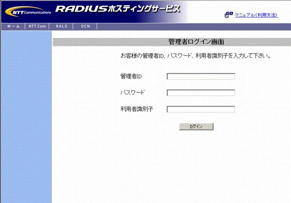 (例：@test.ntt.com等 必ず@または%といったデリミタをつけてご入力ください。)